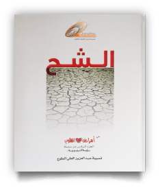 Asset 84 – مؤسسة رؤية تربوية